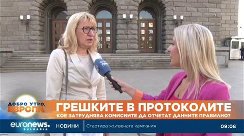 Цветелина Панева от ОС към ЦИК Над 70 сгрешени протоколи при 30 активност е критично Youtube