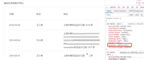 解决elementui中表格的行（cell）设置固定的高度后，垂直居中失效问题 elementplus 图表 cell 图片垂直居中 csdn博客