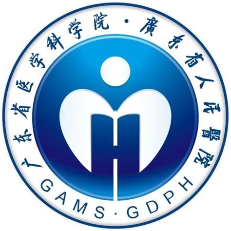 广东省人民医院 广州市卫生健康委员会网站