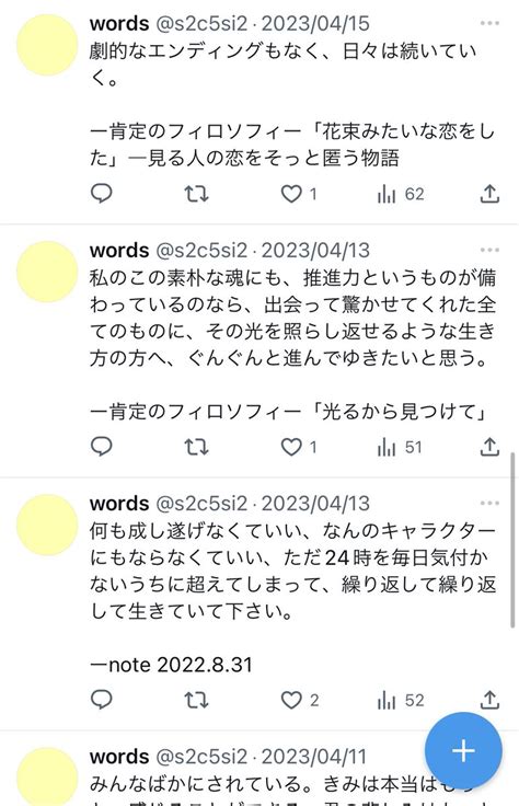 Fsdss Makoto Toda Retrait Derni Re Chose Que Je