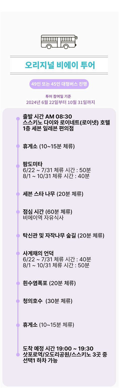 일본 여행 삿포로 근교 여행 9월 가을 비에이 후라노 버스 투어 팁흰그림자 투어 후기