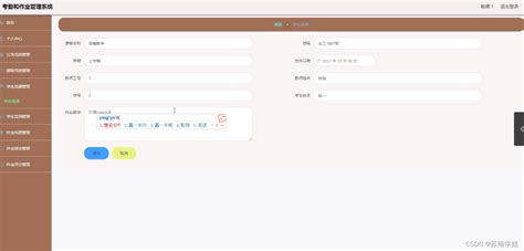 Nodevue毕设考勤和作业管理系统（程序mysqlexpress） Csdn博客