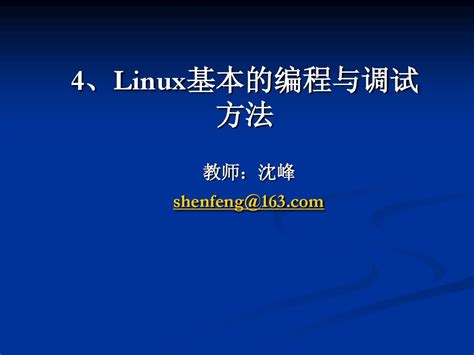 4 编程word文档在线阅读与下载无忧文档