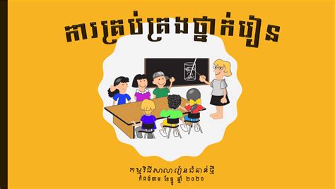 បណ្ណាល័យ សាលាឌីជីថល