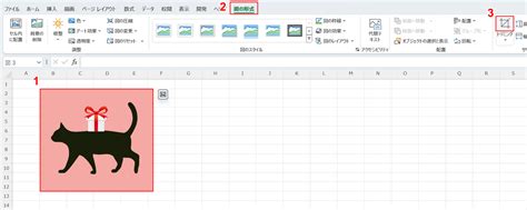 エクセルで自由に画像の切り抜きを行う方法｜office Hack