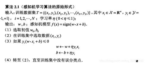 感知机算法原理与多种python实现方式结果可视化python感知机算法 Csdn博客