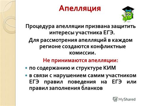 Презентация на тему Основной информационный портал ЕГЭ Российское образование Федеральный