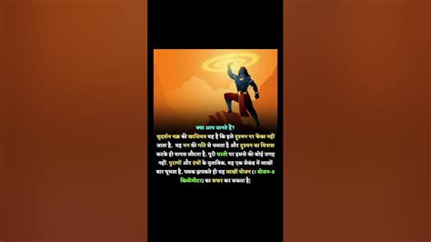 सुदर्शन चक्र दुश्मन पर फेंका नहीं जाता है यह मन की गति से चलता है और