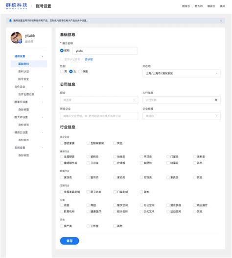 web端工具如何设计「保存」 花瓣网