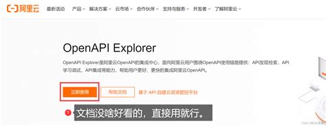 阿里云——openapi使用——短信服务open云短信平台 Csdn博客 阿里云——openapi使用——短信服务open云短信平台 Csdn博客