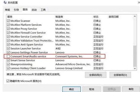 Win10插入耳机弹出smartaudio窗口的处理操作方法 Windows系列 Php中文网