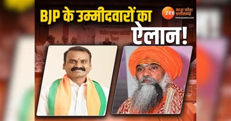 Bjp Candidates Announced For Rajya Sabha L Murgan Will Again Go To Rajya Sabha From Mp Mp News