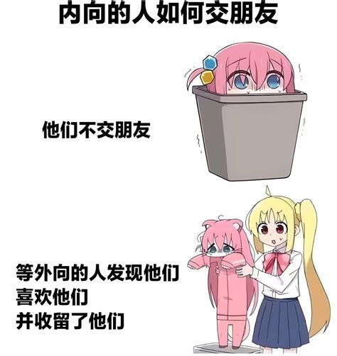 微博精选 On Twitter 内向的人是如何交朋友的 M Weibo Cn Status N4h1d6qed…