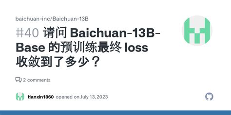 请问 Baichuan 13b Base 的预训练最终 Loss 收敛到了多少？ · Issue 40 · Baichuan Inc