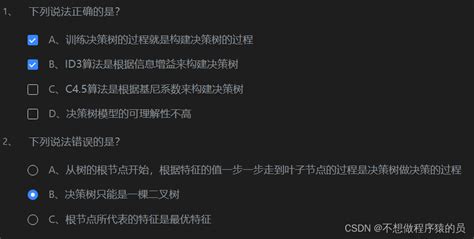 机器学习实验 决策树