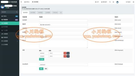 基于thinkphp开发的自适应资质证书在线查询系统网站源码 小川编程