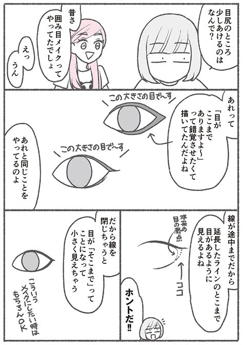 （2ページ目）アイラインの新常識、目は囲まないほうが大きく見える！？1万人以上接客した美容部員が教える、一重の人にもオススメの引き方とは？ 続