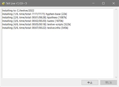 Texを使って数式を美しく表現しよう！（インストール編） モノテックラボ By カエルのカヲル