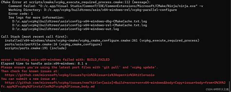 2024最新版vcpkg安装第三方库报错error Building Xxxx Failed With Buildfailed