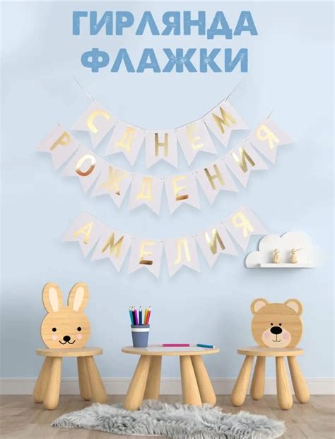 Гирлянда именная Шарики Бриг флажки (арт:153535297) | отзывы