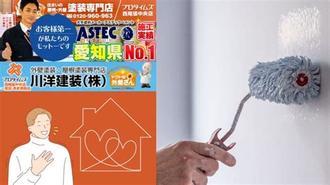 あま市でおすすめ外壁塗装の費用相場と選び方ガイド2024年2月最新版