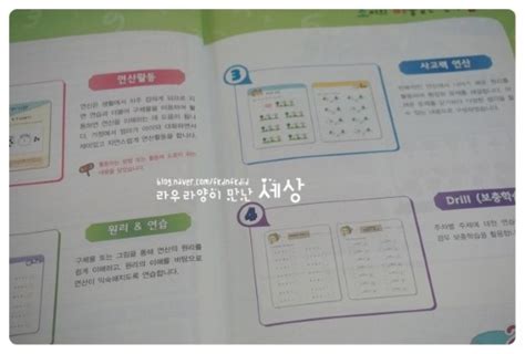 알라딘서재 6살 사고력수학 준비를 소마의 마술같은 원리셈 소마셈 K1부터 시작해봅니다