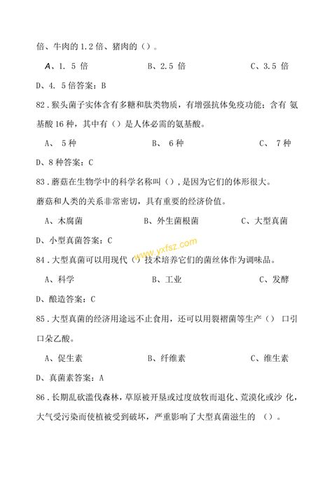 2023年中式烹调师技师理论知识试题库及答案