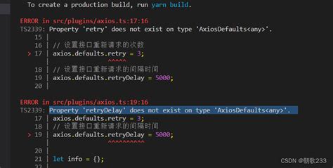 Vue3中 Axios请求retry与retrydelay报错 Property ‘retry‘ Does Not Exist On Type ‘axiosdefaults＜any