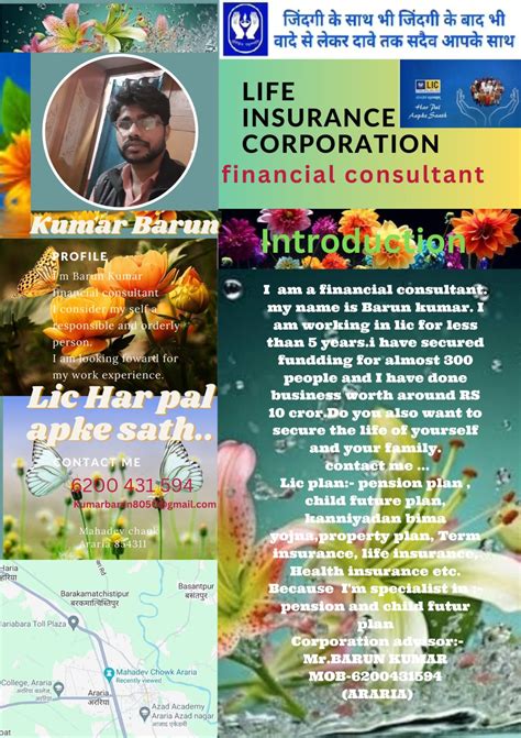 Barun Kumar On Linkedin My First Introduction