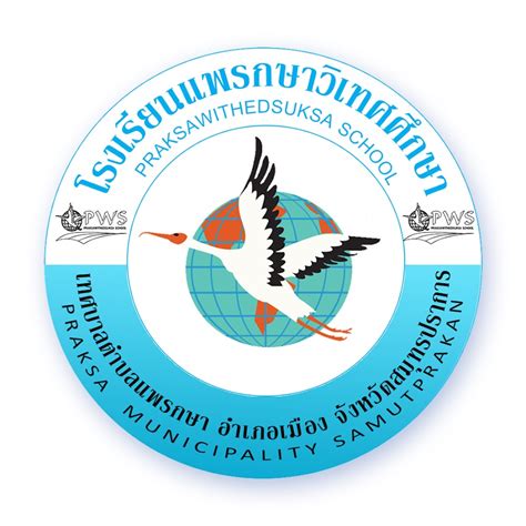 โรงเรียนแพรกษาวิเทศศึกษา Youtube