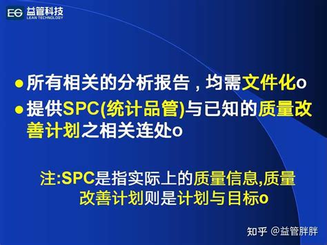 【ppt干货】 问题分析与改善 —— 8d手法应用的8大步骤 知乎