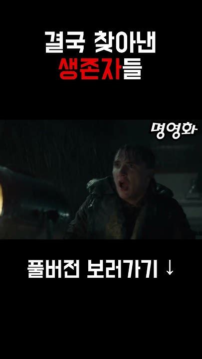 위험한 파도를 넘어서 겨우 찾게 된 생존자들 Youtube