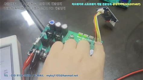 Bldc Dc Ac 모터 Pcb 설계 제작 아트웍 기판 제작 콘트롤러 제어기 제작업체 Youtube