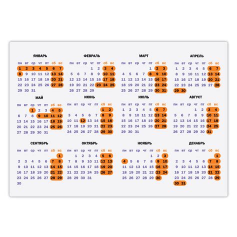 Производственный календарь на 2024 распечатать