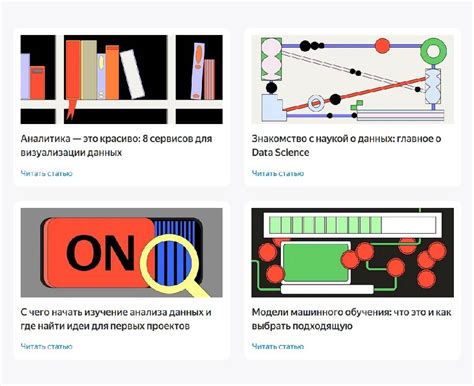 Обучение на специалиста по Data Science бесплатно подборка курсов каналов блогов книг для