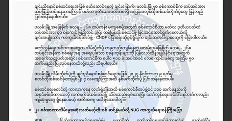 16 Mar 2025 Ethnic Language Program Cho Mün By Radio Nug ~ Newsletter By Radio Nug