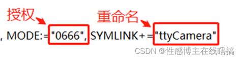 【linux】编写com口和usb口的规则文件ruleslinux怎么制做rules性感博主在线瞎搞的博客 Csdn博客