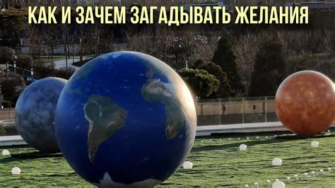 Как правильно загадывать желания и зачем их записывать Youtube