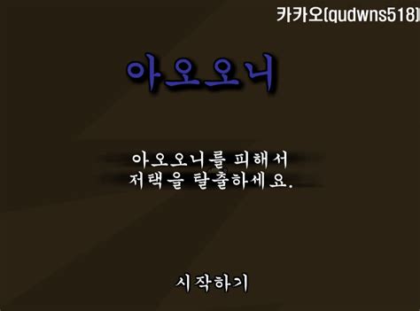 키즈짱 플래시게임 아카이브 키즈짱 24 슈게임 추억의 플래시게임 아카이브 모음