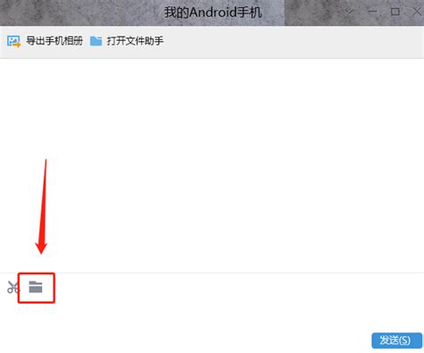 手把手教你怎样把电脑上的图片传到手机相册里 360新知