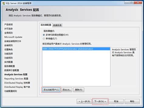Sql Server 2014 安装教程（图文教程，附下载地址）sqlserver2014安装文档 Csdn博客