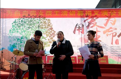 王富夏为白血病女孩王清妍募捐义演公益慈善活动淮南图片网
