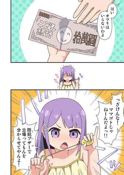 Futanari Zettai Haramase Chinpo No Tokkae Hikkae Nakadashi Parade