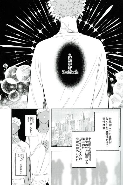 [land Sio] I Belong Only To You No 1 My Hero Academia Dj [jp] Myreadingmanga