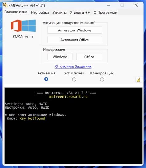 Завантажити Kms Активатор Windows 10 [new 2024] It Men