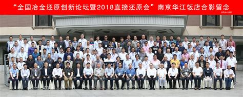 武汉科思瑞迪科技有限公司 直接还原技术 直接还原铁 海绵铁 钒钛矿 含锌粉尘