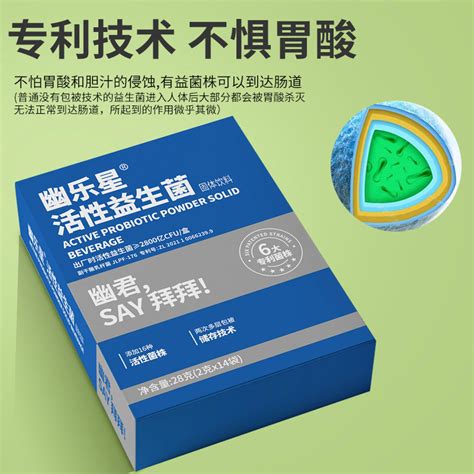 抗幽】4盒幽乐星活性抗幽益生菌（抑制幽门螺旋杆菌）28g2gx14袋4盒】 惠买 正品拼团上惠买
