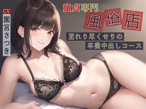 R18ボイス情報♪♪】新作えちえちな音声作品5選 2023 09 29 Dlチャンネル みんなで作る二次元情報サイト！