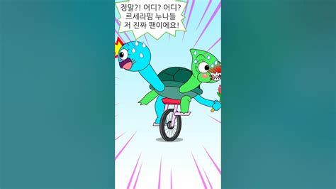 거짓말 하는 병맛 먹방대결의 최후 ㅋㅋㅋ🤣 Youtube