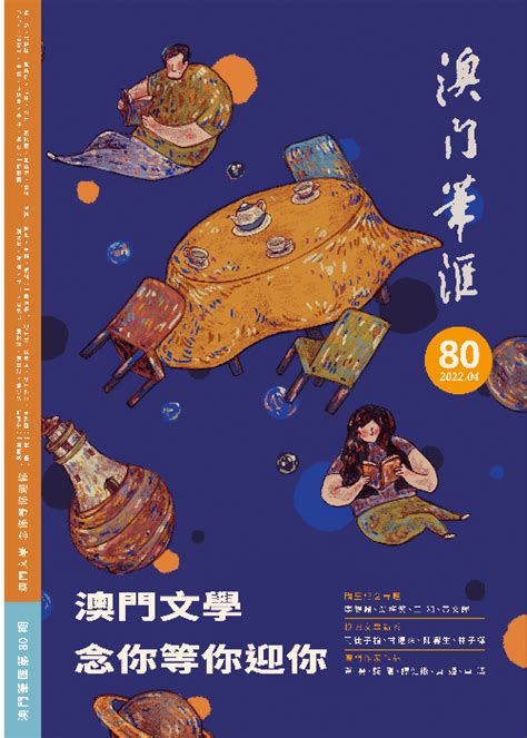 期刊 澳門虛擬圖書館